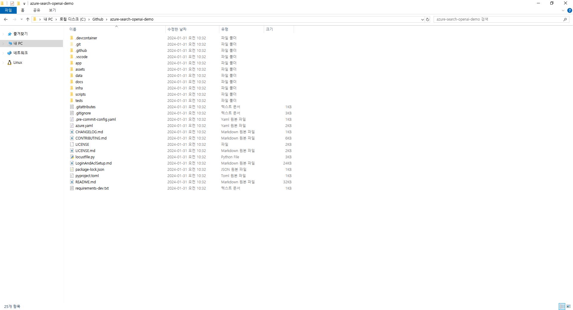 Window 파일탐색기에서 터미널 바로 실행하기 - 허건영(Heo GeonYeong)
